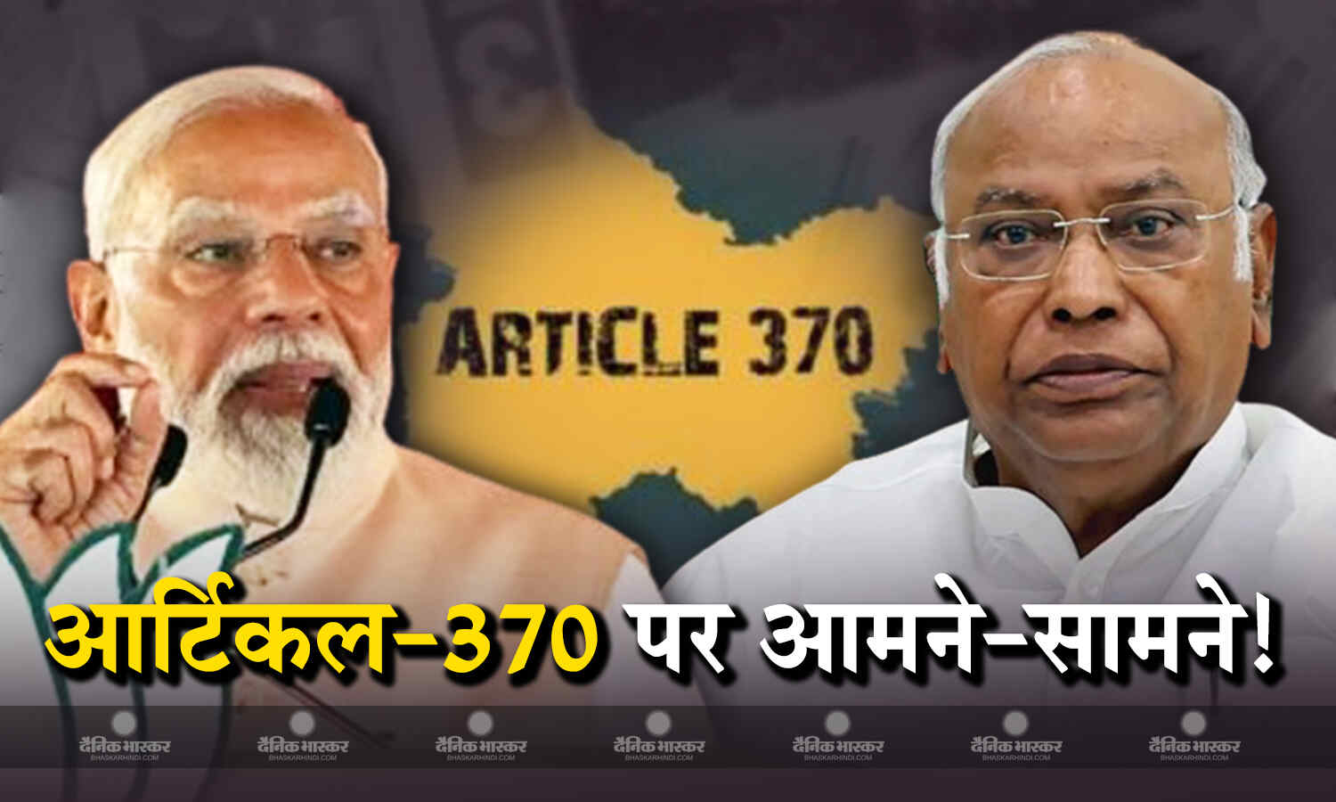चुनाव 2024: 'आर्टिकल-370 हटने से कांग्रेस को दर्द...' पीएम मोदी ने मल्लिकार्जुन खरगे के बयान पर ...