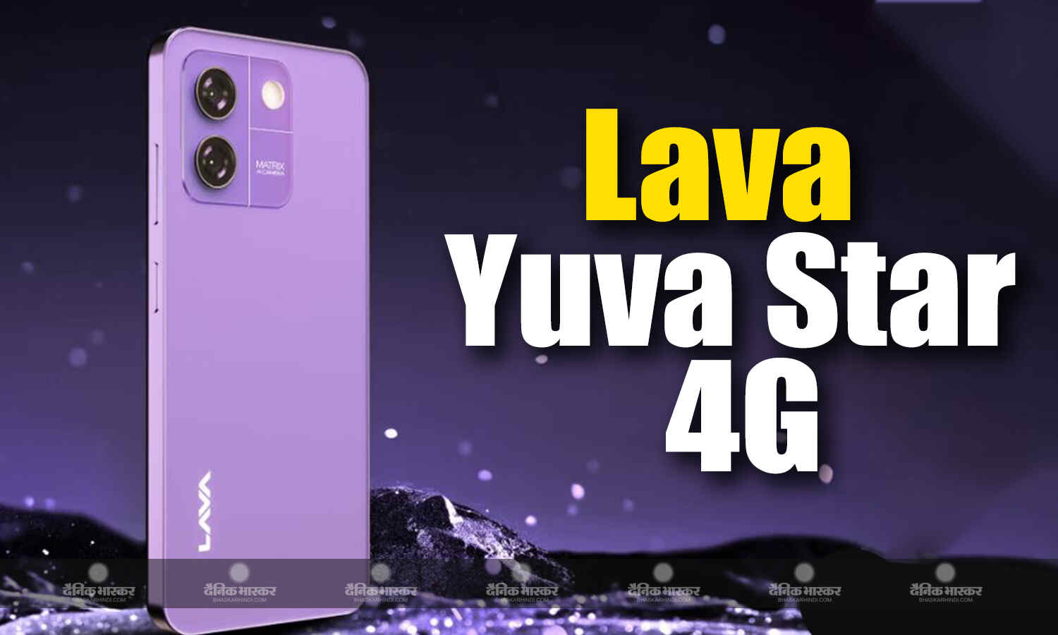 किफायती स्मार्टफोन: Lava Yuva Star 4G भारत में डुअल रियर कैमरा और 5,000mAh बैटरी के साथ हुआ ...