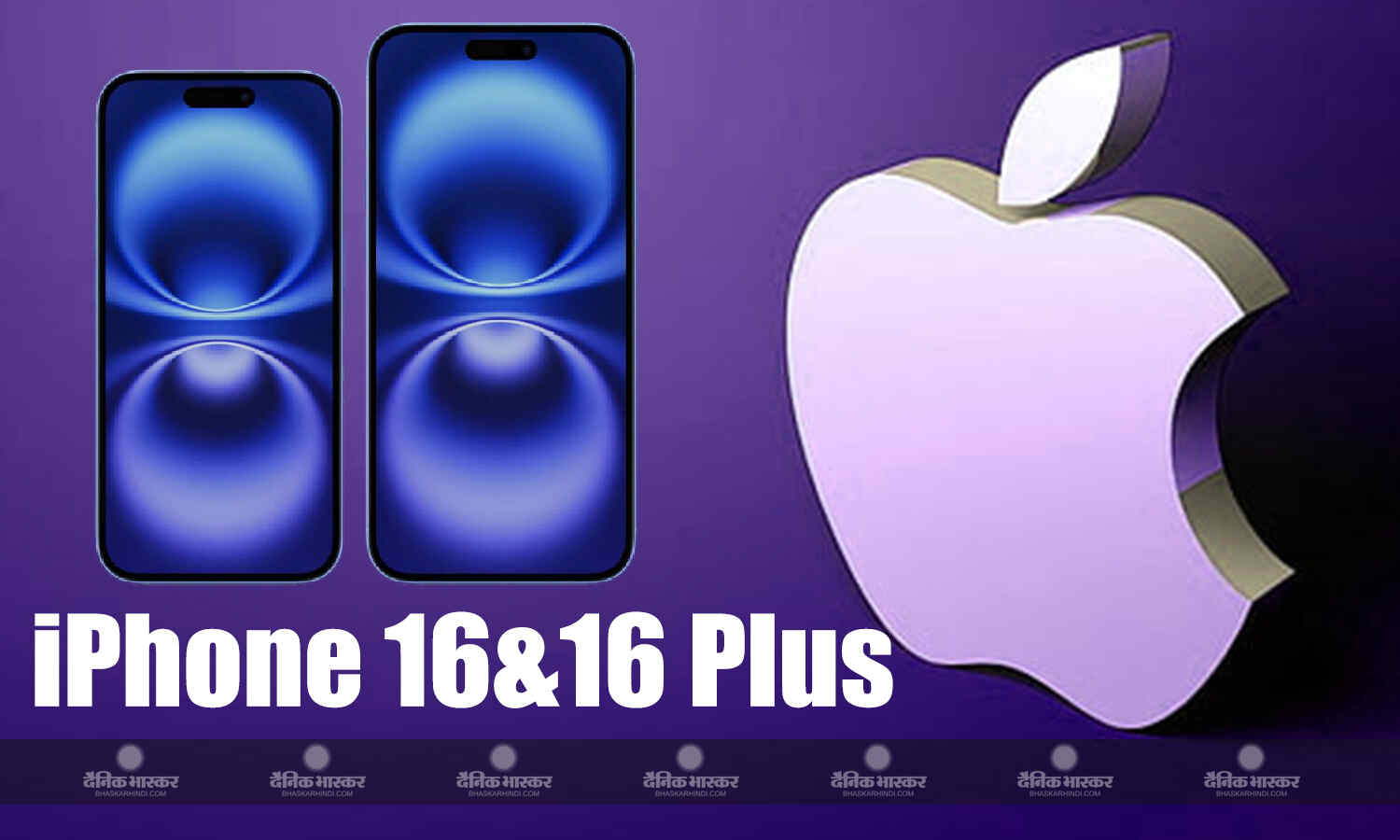 न्यू आईफोन 2024: iPhone 16 और iPhone 16 Plus में है कितनी रैम? कंपनी ने खुद किया खुलासा | "Apple ...