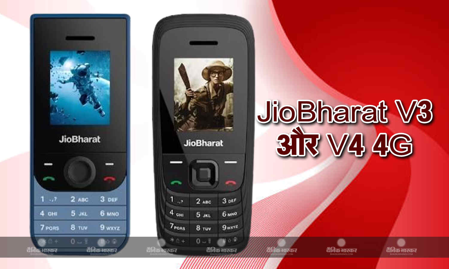 न्यू फीचर फोन: JioBharat V3 और V4 4G भारत में हुए लॉन्च, इनमें है 455 से ज्यादा Live Tv और ...