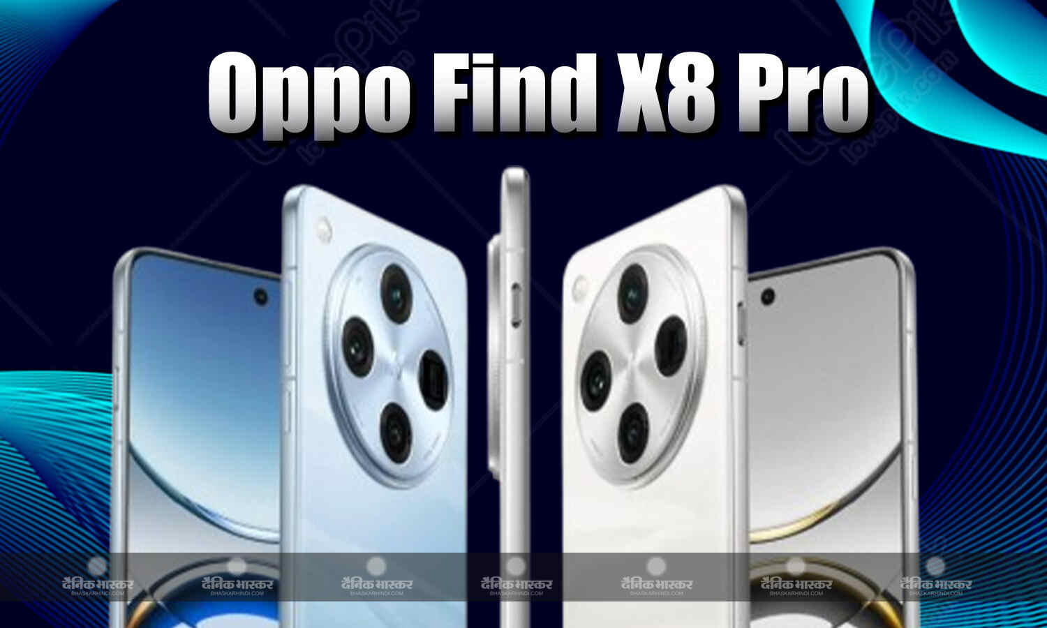 न्यू स्मार्टफोन: Oppo Find X8 डाइमेंशन 9400 चिपसेट और 5,630mAh बैटरी के साथ हुआ लॉन्च, जानिए ...