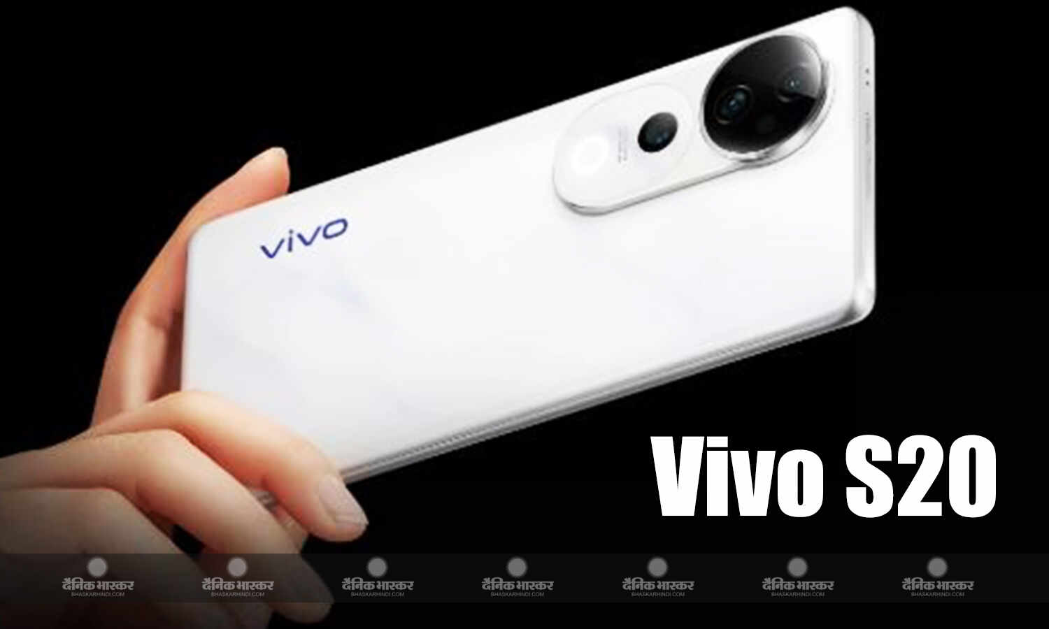 न्यू स्मार्टफोन: Vivo S20 स्नैपड्रैगन 7 जेन 3 प्रोसेसर और 50-मेगापिक्सेल कैमरा के साथ लॉन्च ...