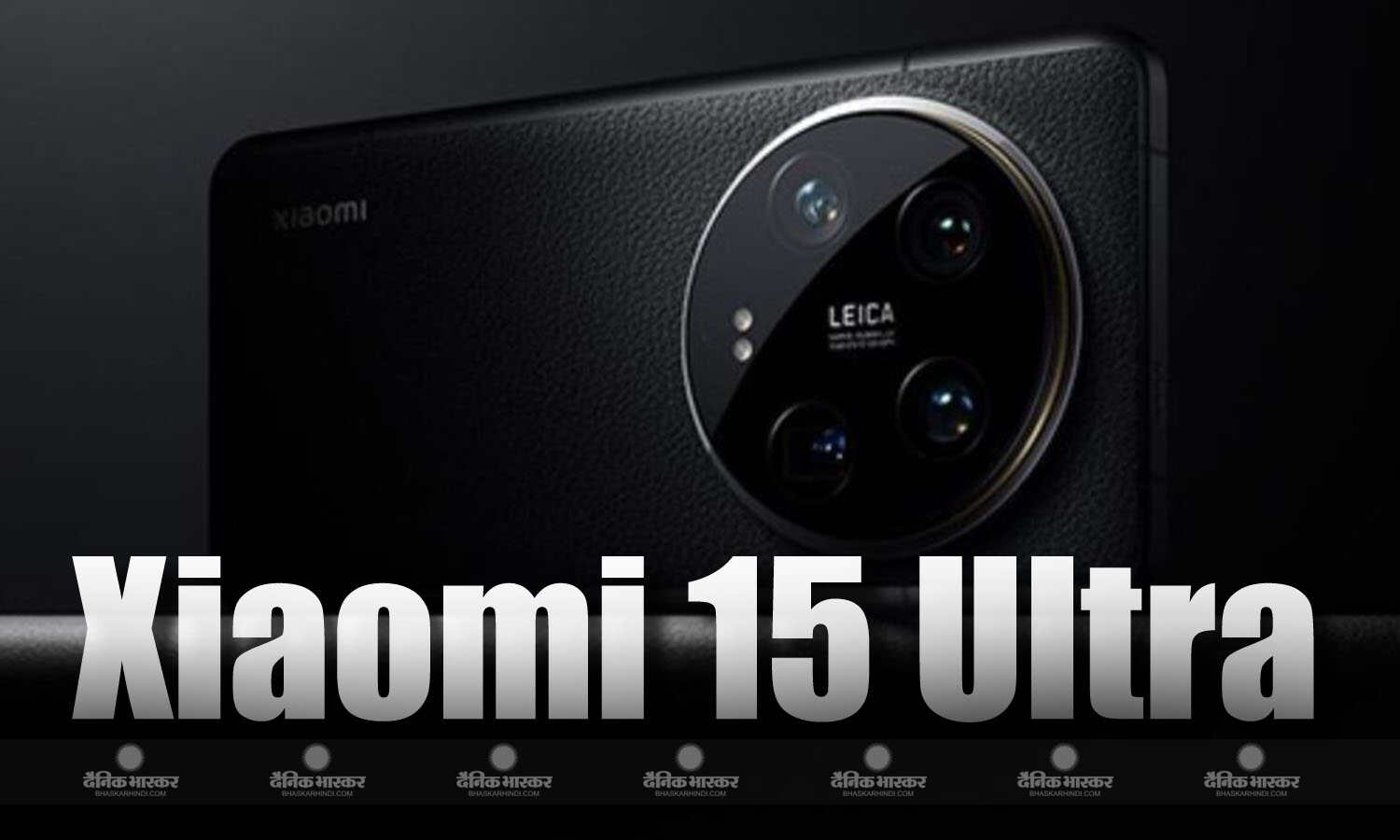 आगामी स्मार्टफोन: Xiaomi 15 Ultra की लीक हुई लाइव इमेज, सामने आया ...