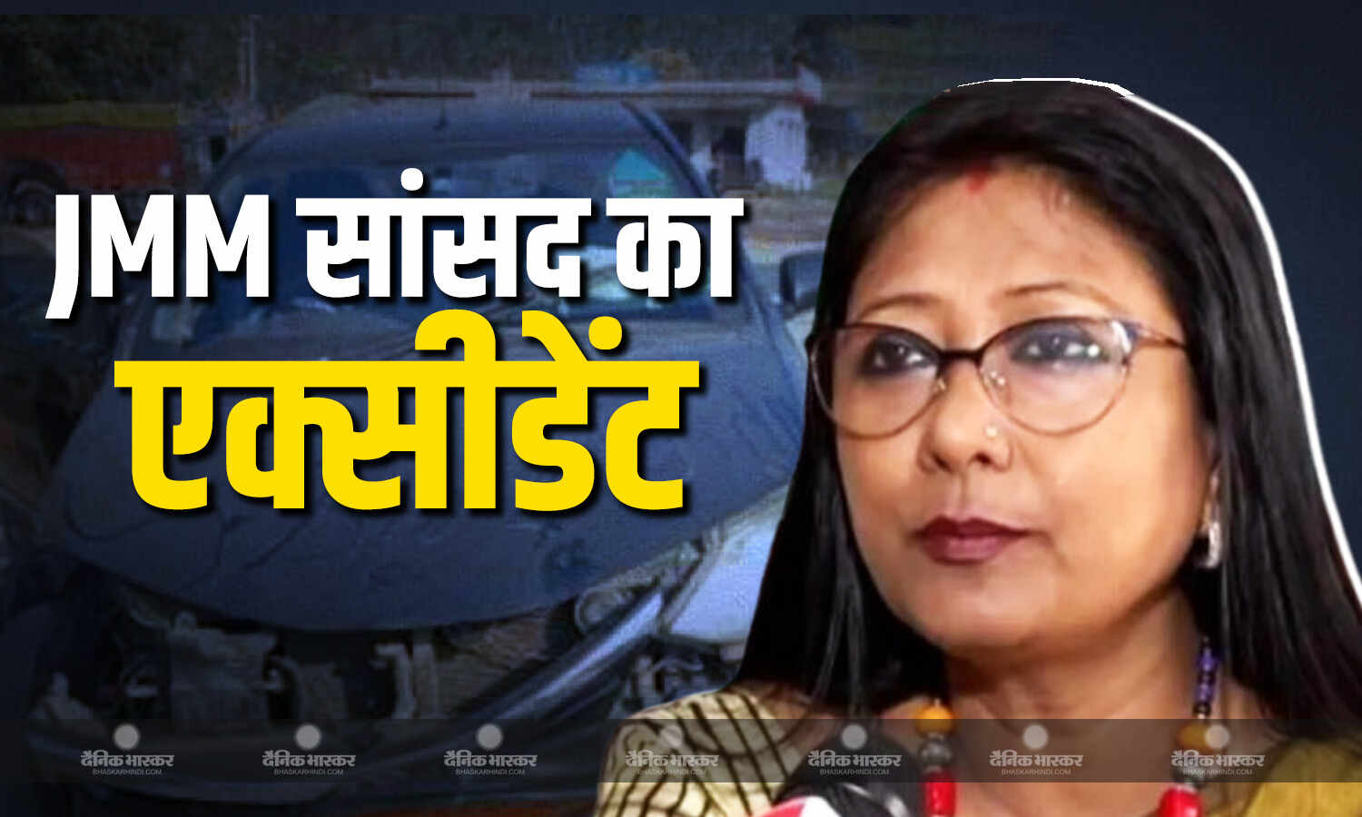 Mahua Maji Accident: महाकुंभ से लौट रहीं JMM सांसद महुआ माजी का हुआ एक्सीडेंट, ट्रक से कार की ...