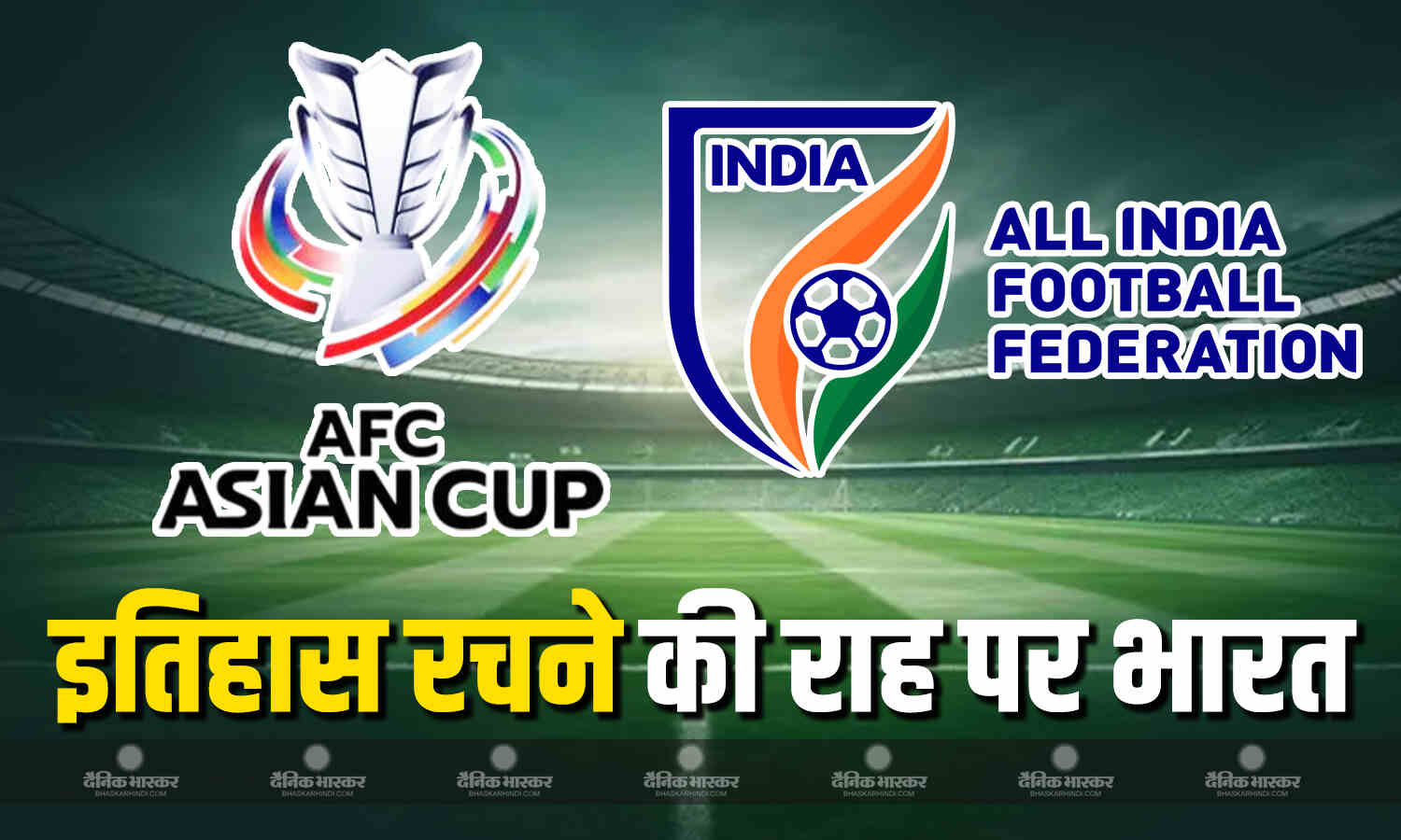 AFC Asian Cup 2031: इतिहास रचने को तैयार भारत, पेश की फुटबॉल के इस बड़े टूर्नामेंट की मेजबानी की ...