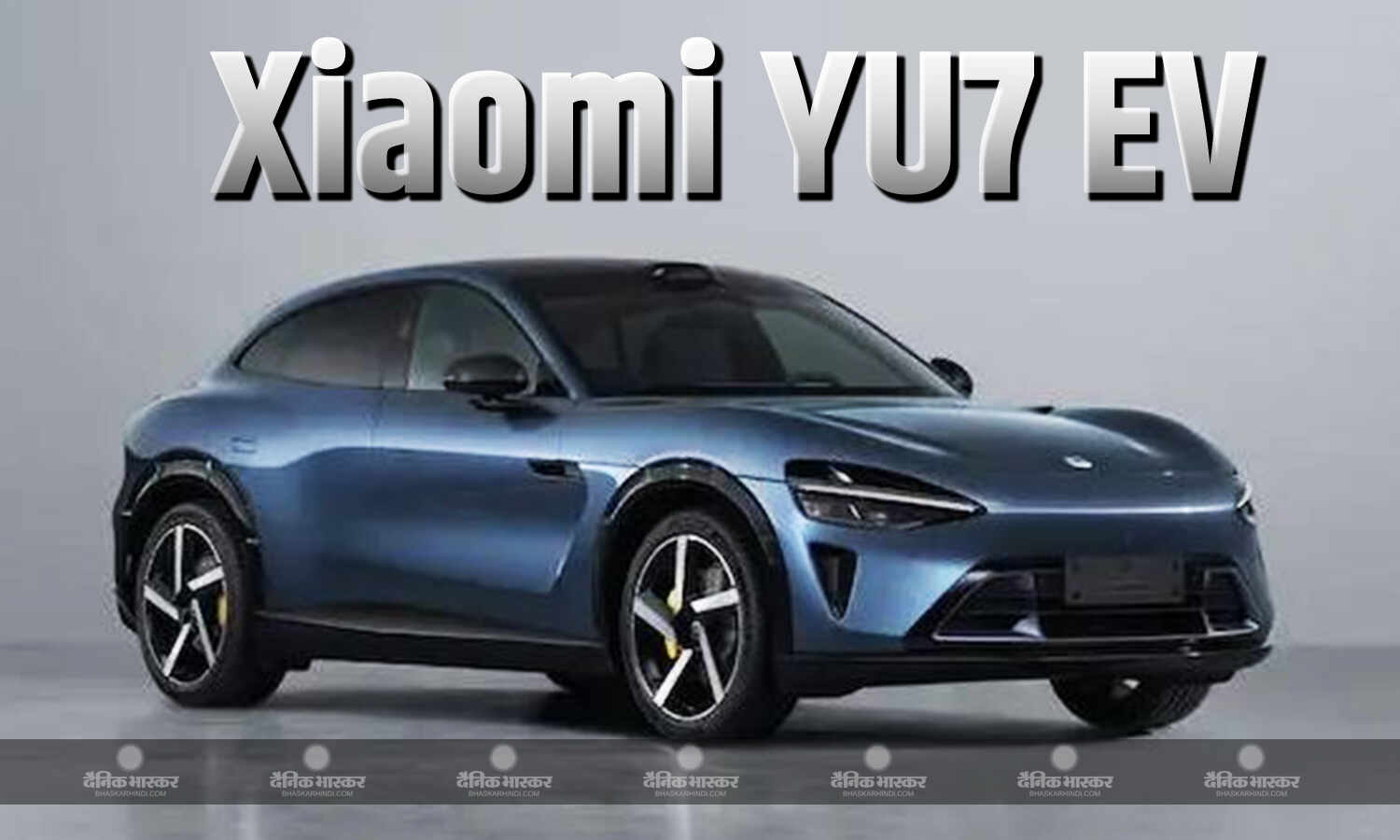 Xiaomi EV: स्मार्ट डिवाइस बनाने वाली कंपनी शाओमी ने लॉन्च की इलेक्ट्रिक कार YU7, मिलेगी 835KM की ...