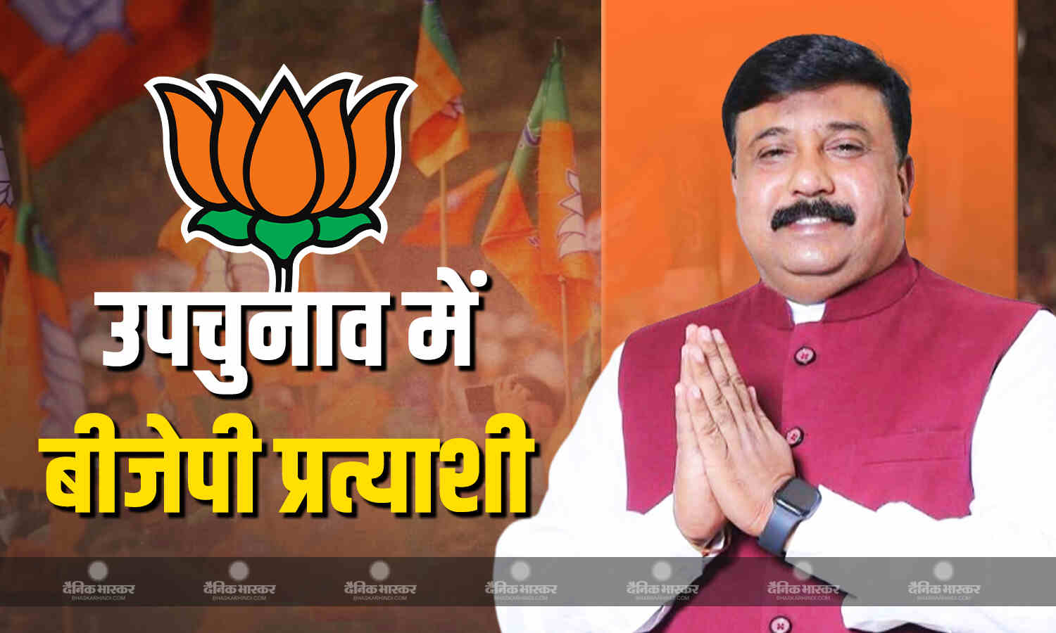 विधानसभा उपचुनाव 20225: पंजाब की लुधियाना पश्चिम से बीजेपी ने जीवन गुप्ता को अपना उम्मीदवार ...