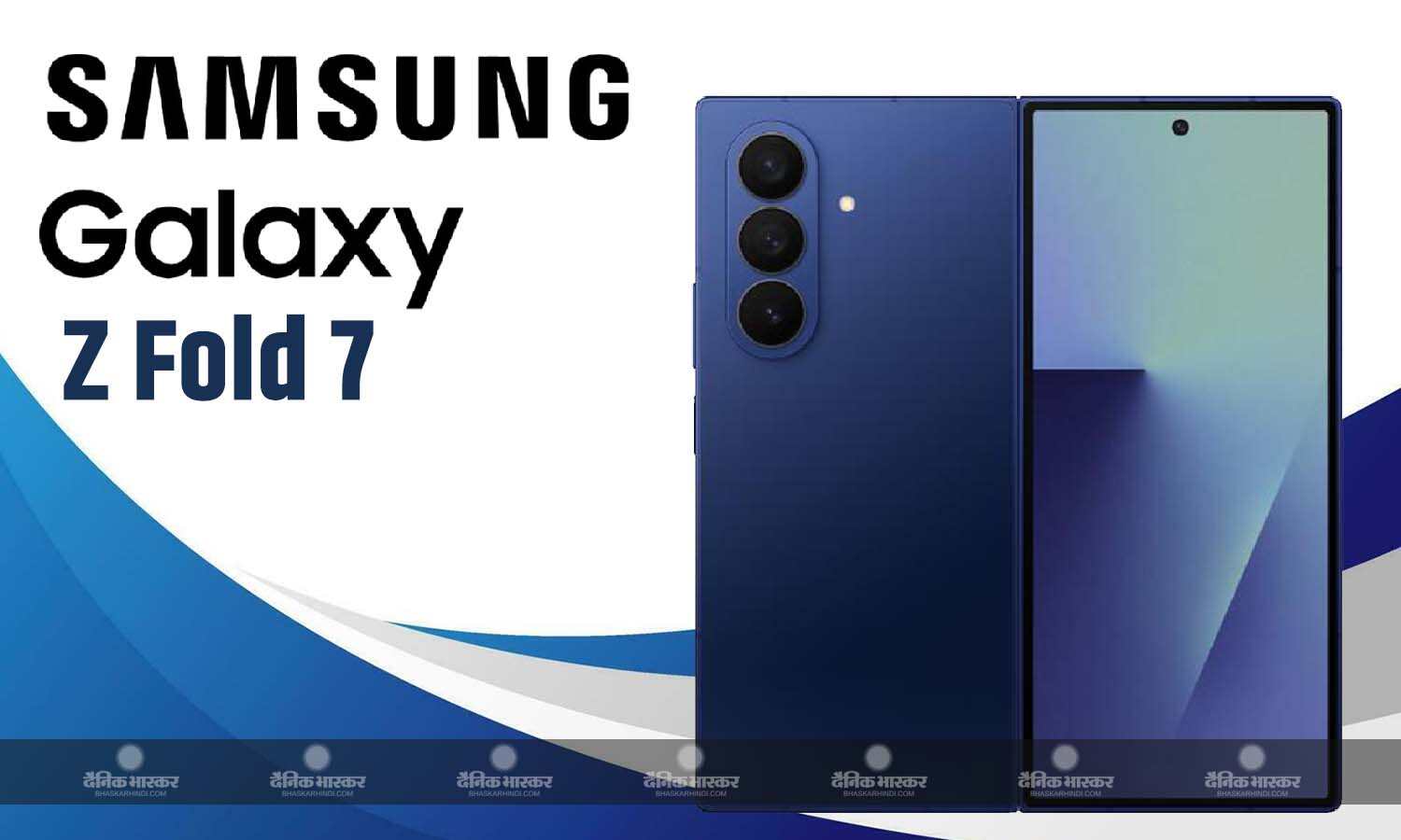 Galaxy Unpacked 2025: Samsung ने लॉन्च किया Galaxy Z Fold7, अब तक का सबसे पतला और एडवांस ...