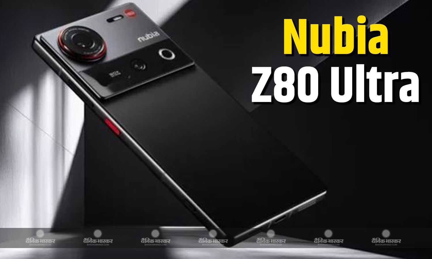 आगामी स्मार्टफोन: Nubia Z80 Ultra की लॉन्च टाइमलाइन आई सामने, डिस्प्ले और कैमरा स्पेसिफिकेशन का ...